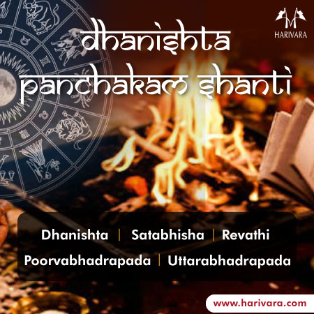 Shanti Homalu - Harivara.com
